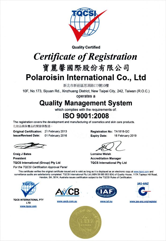 化妝品OEM/ODM代工 | 寶麗馨化妝品生技